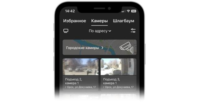 Подключить умный домофон Уфанет в Уфе в квартиру и частный дом